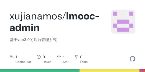 github xujianamos imooc admin 基于vue3 0的后台管理系统