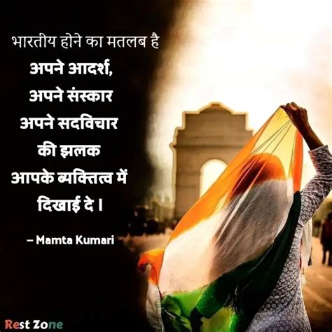 अपने आदर्श अपने संस्कार Quotes And Writings By Mamta Kumari Yourquote
