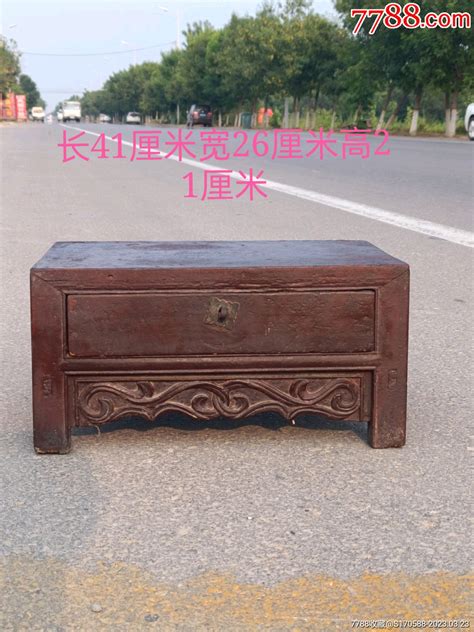 乡下收的清代单人抽大烟桌子一个完整包老正常使用 木桌几案 7788商城七七八八商品交易平台