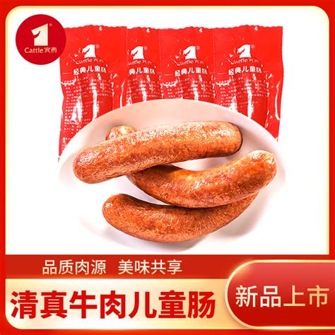 宾西经典红肠90g独立包装儿童肠哈尔滨红肠正宗东北特色风味小吃 虎窝淘