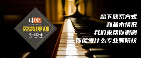 中渠艺考 北京音乐艺考 声乐艺考 培训学校 培训机构 高考集训学校 音乐高考培训