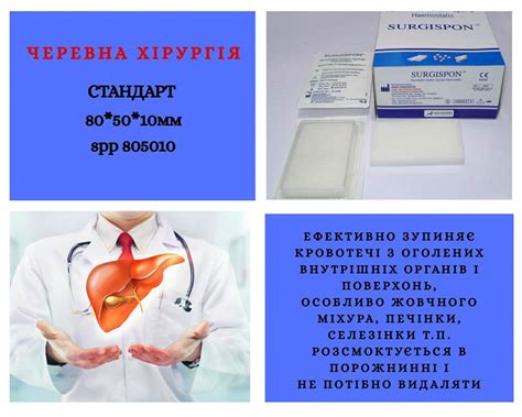 Гемостатична губка Surgispon 80*50*10 мм | Coat, Lab coat