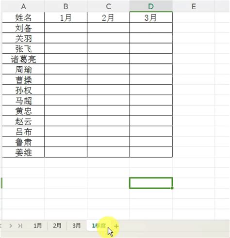 Excel中如何用vlookup函数实现多表合并？ 趣帮office教程网