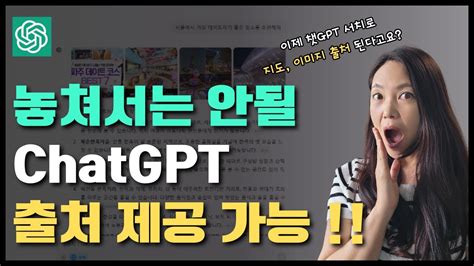 더 강력해진 챗gpt 서치💥 이 영상 꼭 보세요 Youtube
