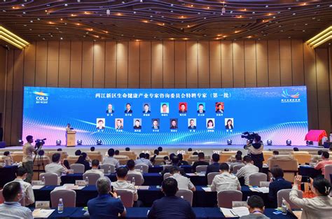 中国工程院院士蒋建新：“科创产业”赋能 两江新区生命健康产业优势显著
