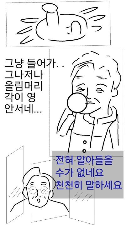 모든 것을 거부하고 싶다 병맛 그림 유머 만화 Youtube