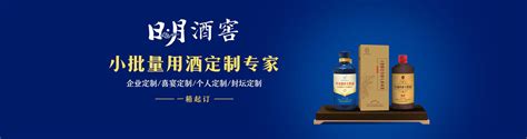 河南日月酒窖品牌管理有限公司官网