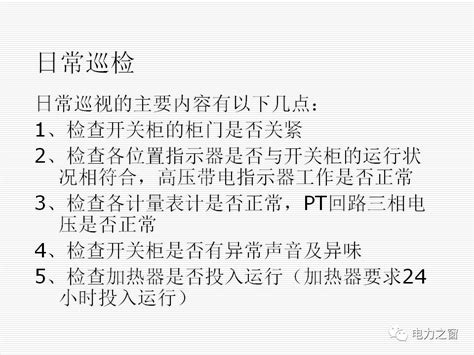 历史上最完整的35kv高压开关柜说明可下载低压配电柜低压开关柜低压配电箱 京仪低压开关柜配电箱柜