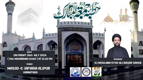 Khutba E Juma At Masjid E Jafaria Alipur Hi Moulana Syed Ali Baqar