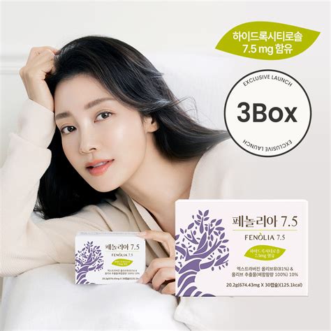휴럼 페놀리아 75 3박스 항산화 폴리페놀 하이드록시티로솔 올리브 추출물 캡슐 올리브유 원산지이탈리아 위시버킷
