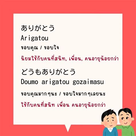 ขอบคุณ คุณก็ด้วยนะภาษาญี่ปุ่น การค้นหาใน Lemon8