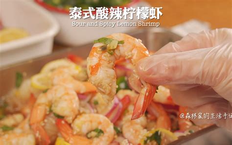 也太好吃了吧‼️酸辣脆爽又低卡 ️酸辣柠檬虾 哔哩哔哩