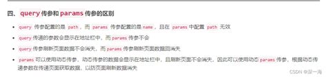 路由传参params，vue3的vue Router已经把params传参给废弃了，你只能用params做动态的传参就是someid但是不