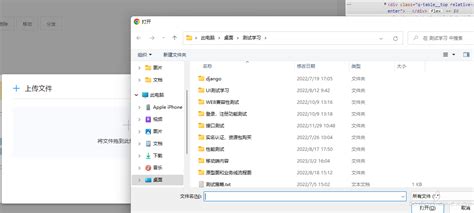 大佬们我想知道 selenium 遇到上传文件选择的窗口如何让 python 实现在窗口中选择文件的功能有大佬可以指导下么 测试之家