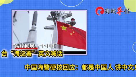 台军有多少预警时间？台湾退将：解放军最多两到三分钟就可抵台腾讯新闻