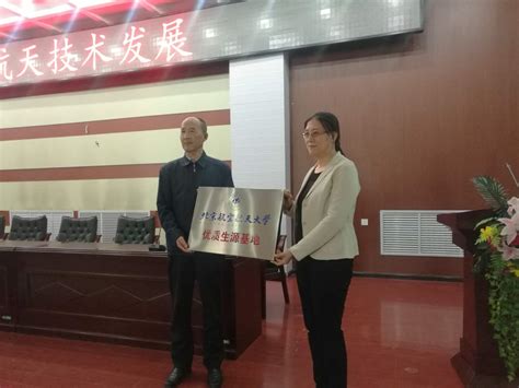 北航青海招生组开展招生宣传工作 新闻网