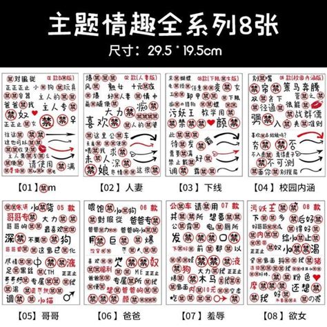 Sm污文字紋身貼紙 紋身貼情趣絲襪情侶誘惑性感一次性手撕內衣mm035 Yahoo奇摩拍賣