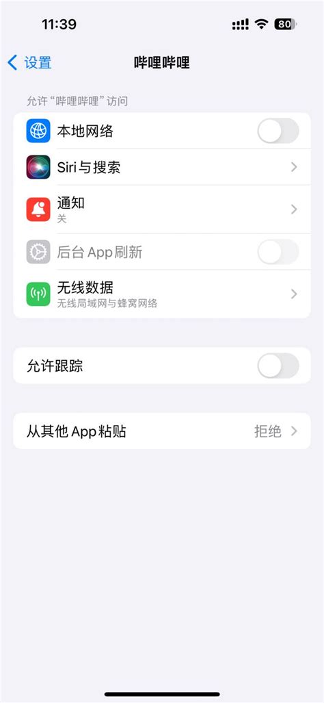 苹果这个允许从xxx粘贴简直脱裤子放屁 NGA玩家社区