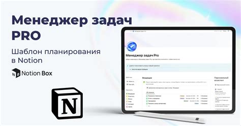 советы и шаблоны для Notion