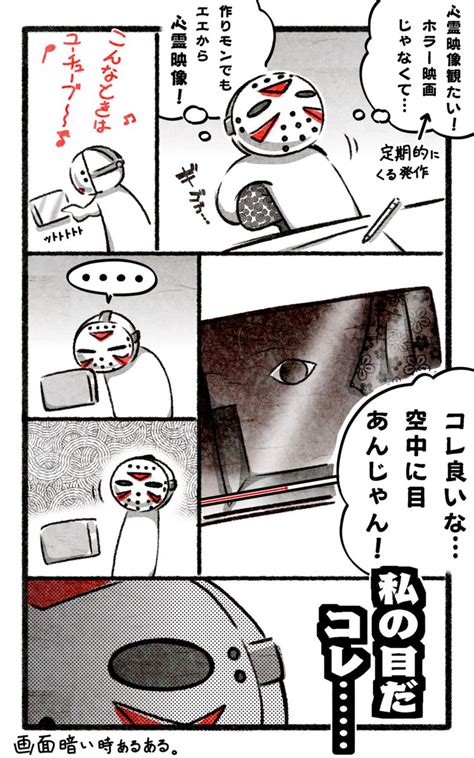 百目鬼 On Twitter さっき、マジでyoutube観ててやりました。 画面の反射映り込みで、自分にビビったことあります？ 最近やっ