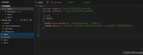 【编译器】vscode编译c语言 Csdn博客
