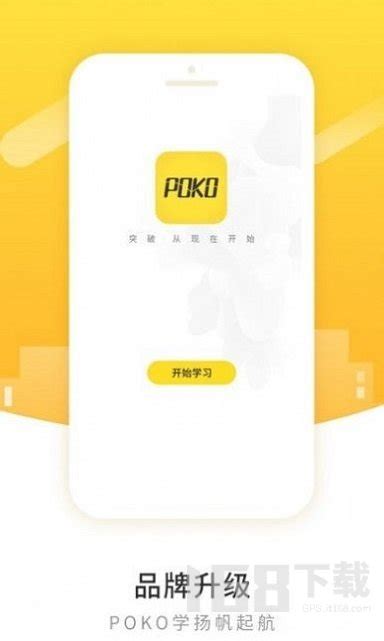 柏克学app下载 柏克学安卓版下载v3 0 0 It168下载站