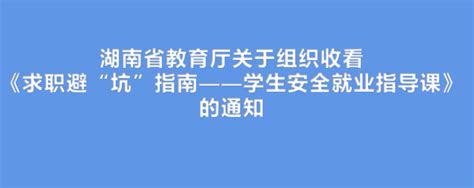 吉首大学就业创业信息网