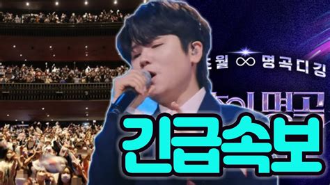 마이진 KBS 불후의 명곡 출연 확정 마이진 팬덤을 위해 특별히 1000석 준비 마이진 인기에 1000석도 부족 모든