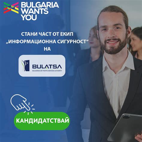 Bulgaria Wants You On Linkedin Искаш ли да бъдеш част от екипа на
