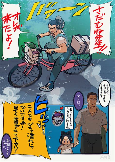 園外保育に駆けつけた先生 アムの漫画