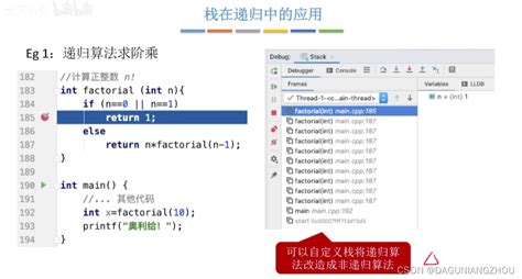 数据结构栈在递归中的应用 栈在递归中是怎样运用的 CSDN博客
