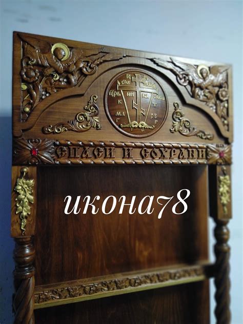 Полки для икон, иконостасы, иконы для любого события