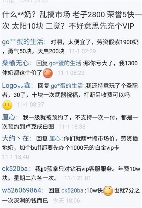 Dnf：一次一覺5塊錢，奶媽就可以這樣為所欲為？ 每日頭條