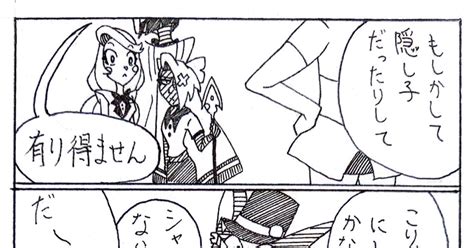 Hazbinhotel かぁすどきゃっと25～30ページおまけ 丸ニワのマンガ ハズビンホテル アラスターハズビン・ホテル
