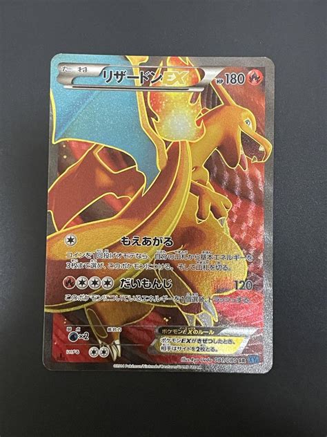 直営ストア ポケモンカード リザードンex Sr