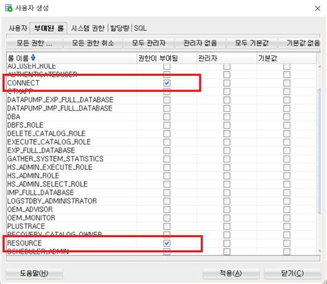 kuzuro 오라클 계정 생성