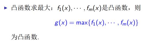 凸优化系列——凸函数 Csdn博客
