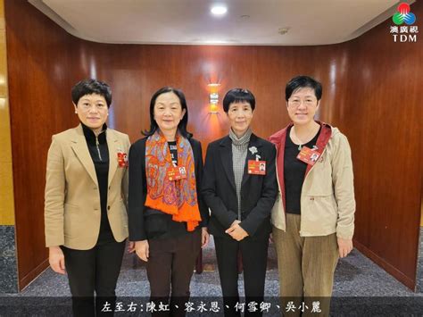 澳廣視新聞澳區全國人大女代表籲婦女自強不息