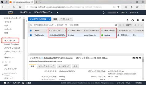 aws入門 ec2を使ったwebサーバー構築 aws qiita