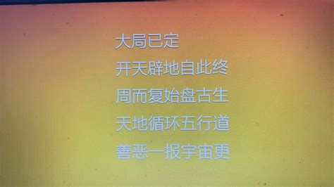 閒話紫薇聖人120 大局已定 Youtube