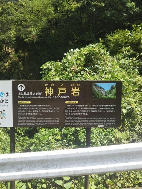 秋川渓谷 塞翁のバイク日記
