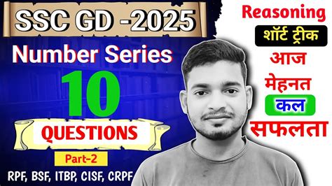 Reasoning Number Series Part Top Questions With Previous Year Problems SSC GD RPF