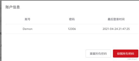 2021年长安杯电子数据取证大赛 c74d97b01eae257e44aa9d5bade97baf csdn博客