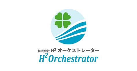 株式会社h2オーケストレーター（heart To Heart Human To Human）のストーリー｜pr Times