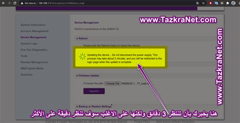 تحميل سوفت وير راوتر We وي Hg630 V2 اﻷصلي تذكرة نت