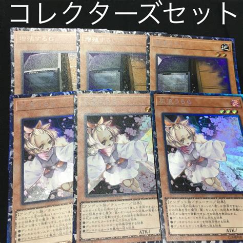 34％割引オレンジ系最高級のスーパー 遊戯王 灰流うらら 増殖するg セット 遊戯王 トレーディングカードオレンジ系 Ota On Arena
