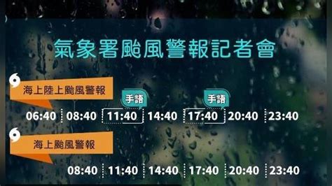 Live／康芮颱風明起至週五影響最鉅 氣象署2340最新說明｜四季線上4gtv
