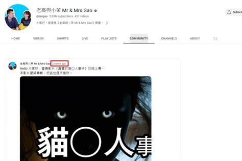 老高才駁沒抄襲驚見頻道聲明「先修內文→直接消失」！網諷：不是抄襲，是公關危機 Yahoo奇摩汽車機車