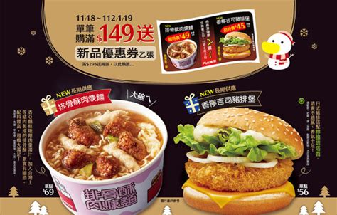 南台灣速食品牌～2023丹丹漢堡最新菜單 And 網路推薦必點美食，還有「寶可夢紅包袋」限量送！