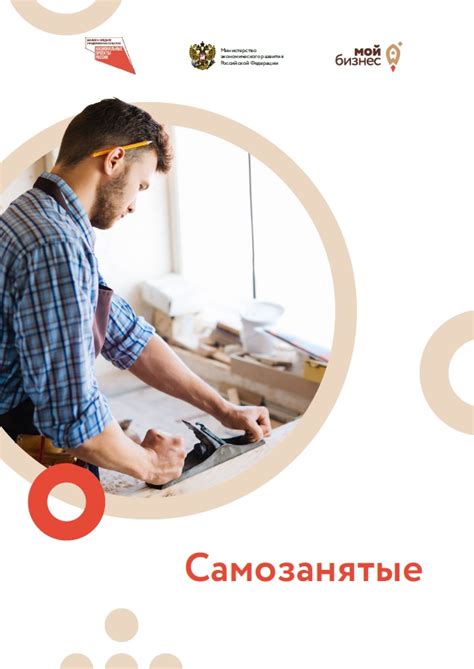 Памятка для самозанятых Центр «Мой Бизнес